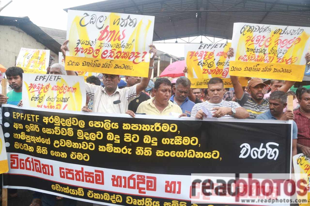 EPF / ETF අරගලයෙහි නිම නොවෙන විරෝධතාවක් අදත්! - LNW Sinhala