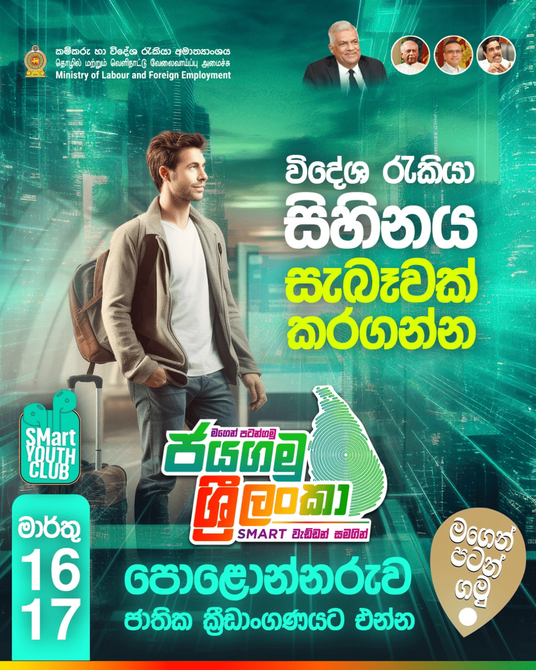 මේක අපේ ආණ්ඩුවක්ද කියලා අපටත් සමහර වෙලාවට සැකයි ! - බැසිල් හතර රියන් සහ දෙරියන් සිහි කරයි - LNW ...