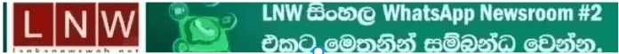 සයිබර් ලිංගික අපරාධකරුවෙක්ට දුන් යස දඩුවම! - LNW Sinhala