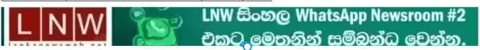 අවුල් මැදම සීතාවක සභාවේ බලය පිහිටුවයි! - LNW Sinhala